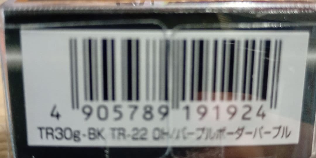 ダートマックス TR30g　OH／パープルボーダーパープル