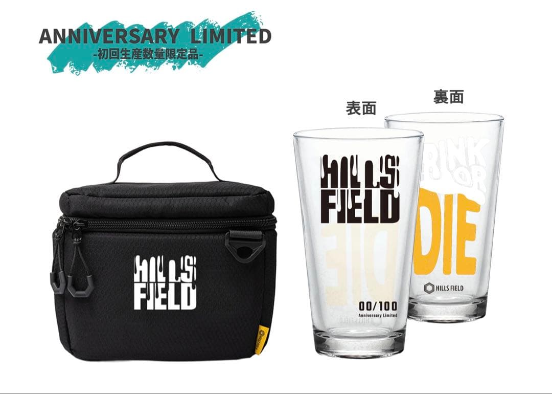 【初回限定】HILLS FIELD グラスケース＆パイントグラスヒルズフィールド