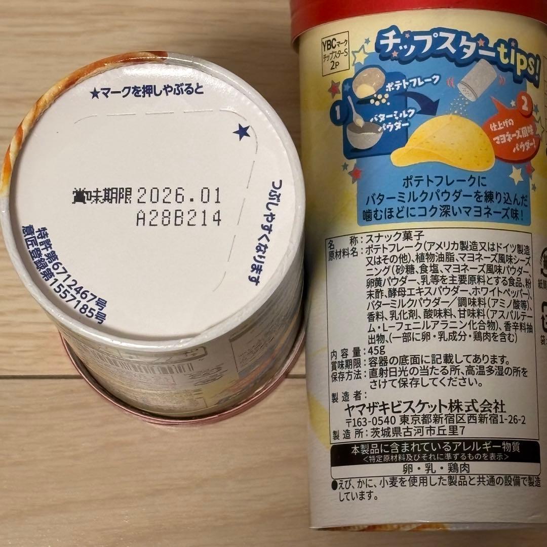 お菓子詰め合わせ まとめ売り・在庫処分セールA①