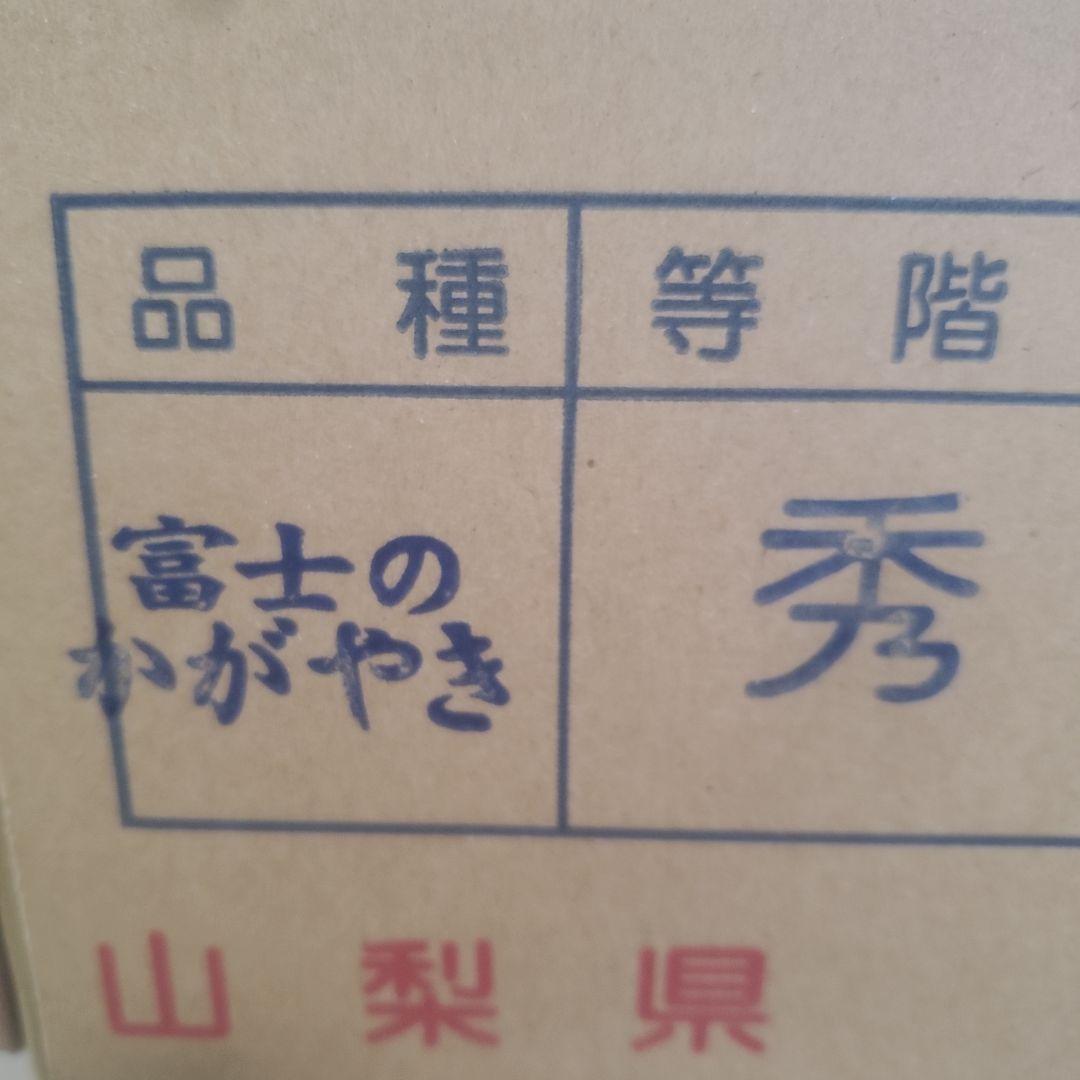 1⃣1⃣ 山梨県産 富士の輝 ８房入り 箱込み5.7キロ