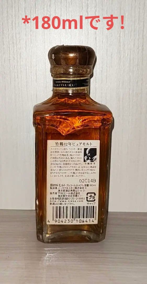 ガ*ス様 竹鶴12年180ml　キャップ汚れあり
