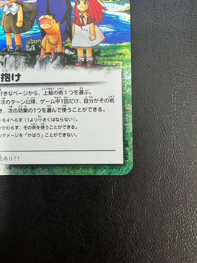 金色のガッシュベル 大志を抱け プロモ カード トレカ PR-068