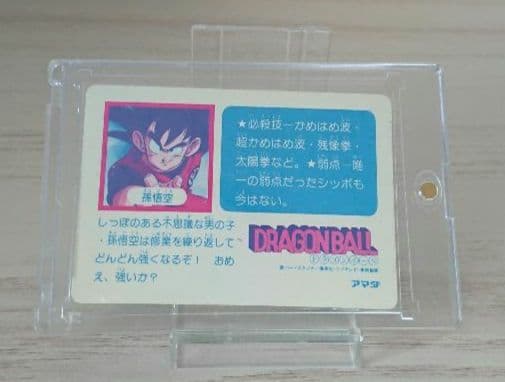 ⑧【当時物・レア】ドラゴンボール カードダス PPカード アマダ 0弾 孫悟空
