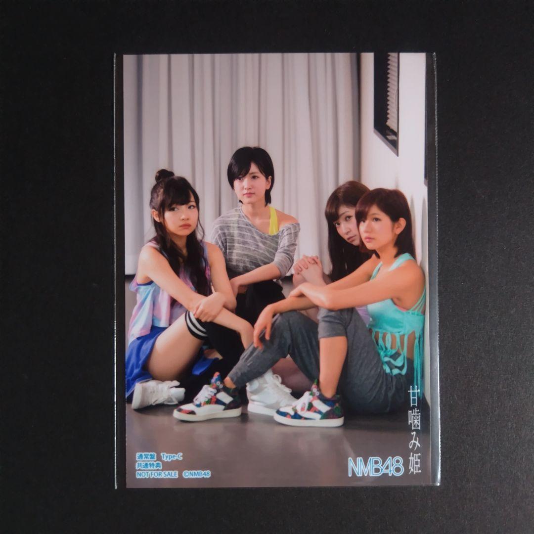 NMB48 甘噛み姫 タイプC 共通特典 生写真