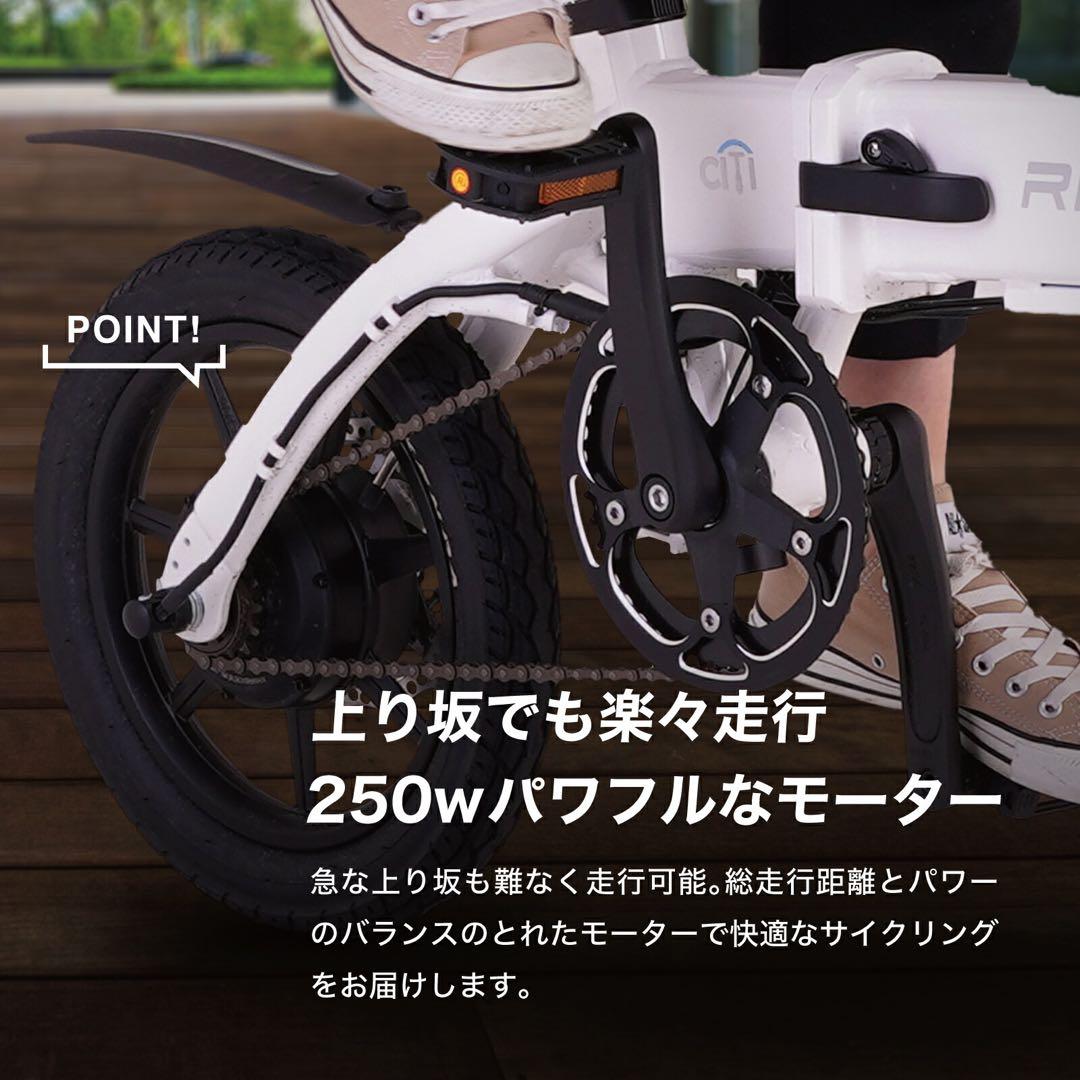 新品 電動アシスト自転車 RICHBIT CITY ASSIST ホワイト