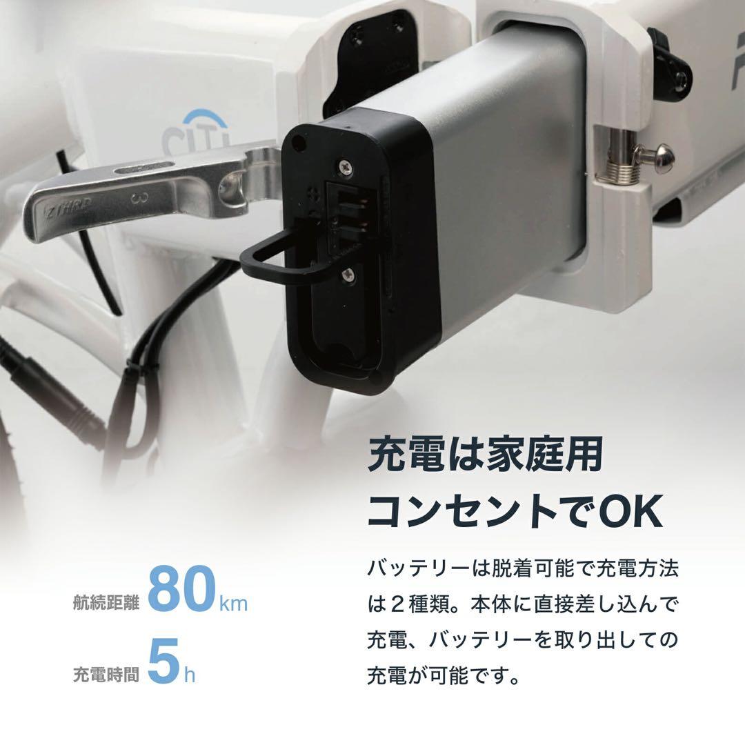 新品 電動アシスト自転車 RICHBIT CITY ASSIST ホワイト