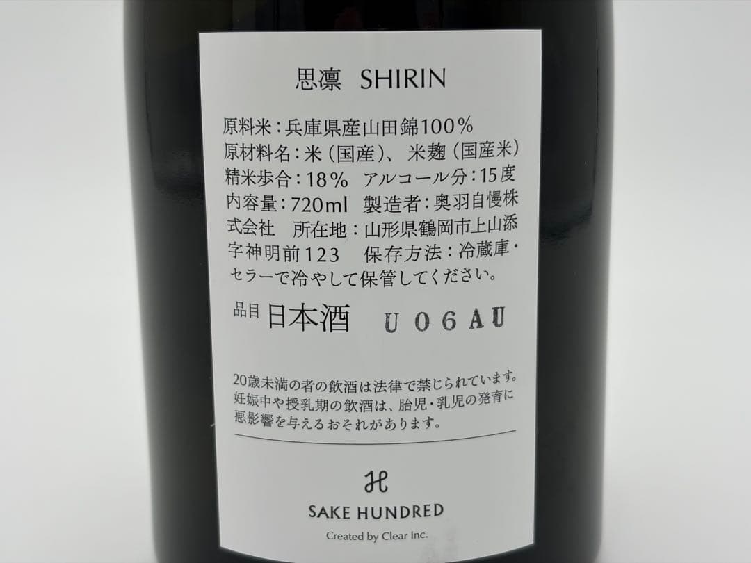 SAKE HUNDRED SHIRIN 思凛 純米大吟醸 720ml