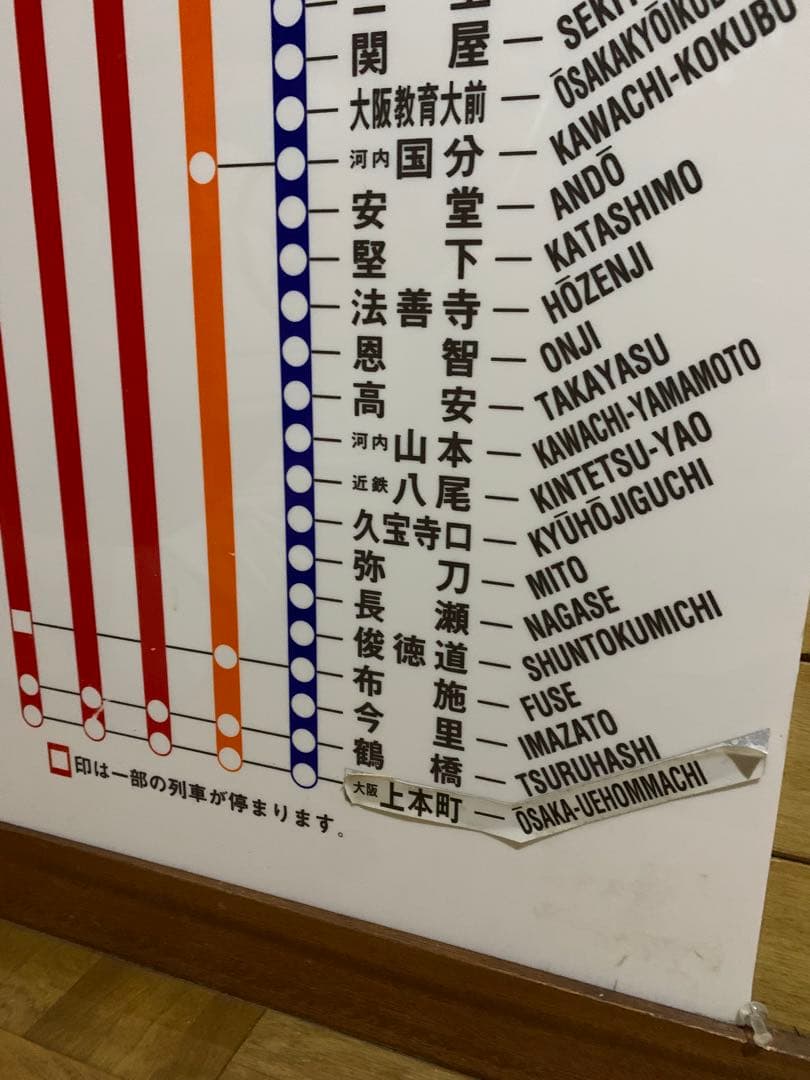 近鉄大阪線　伊勢中川駅路線案内板　サイズ　約37cm×97cm 鉄道部品　レア