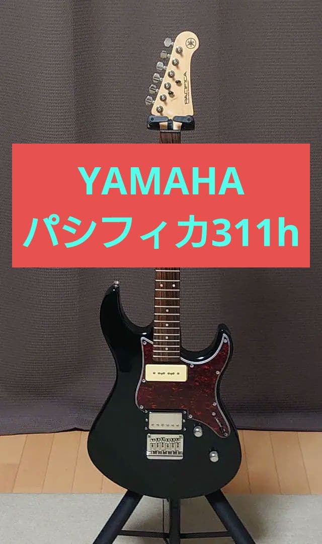 YAMAHA PACIFICA 311H パシフィカ311