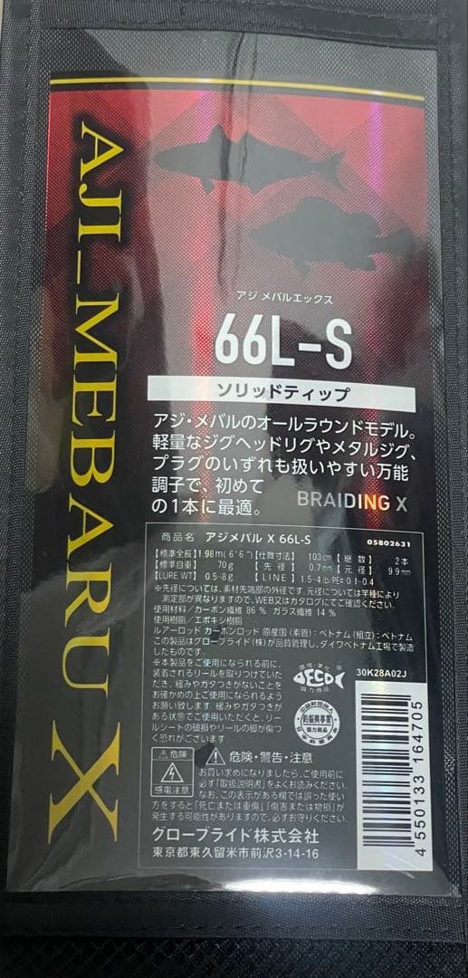 新品 ダイワアジング/メバリングロッド AJI_MEBARU X 66−LS