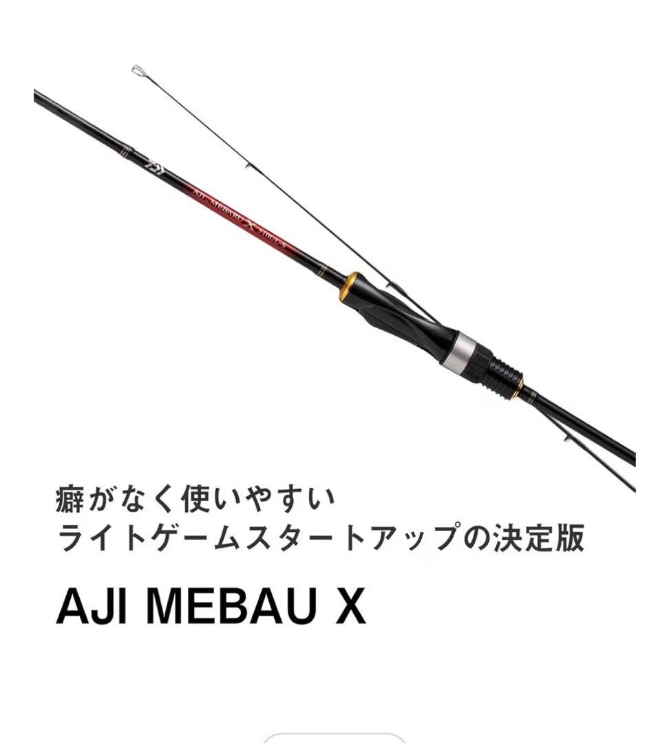 新品 ダイワアジング/メバリングロッド AJI_MEBARU X 66−LS