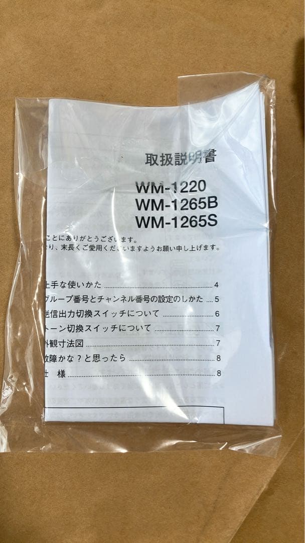 TOA WM-1200 ワイヤレスマイク 5本セット