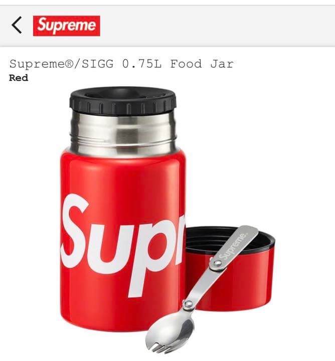 Supreme SIGG 0.75L Food Jar シュプリーム