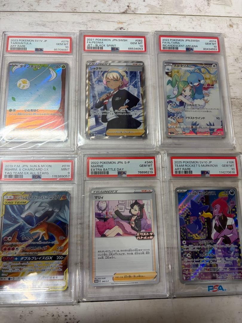 ポケモンカードゲーム psa10 9まとめ売り
