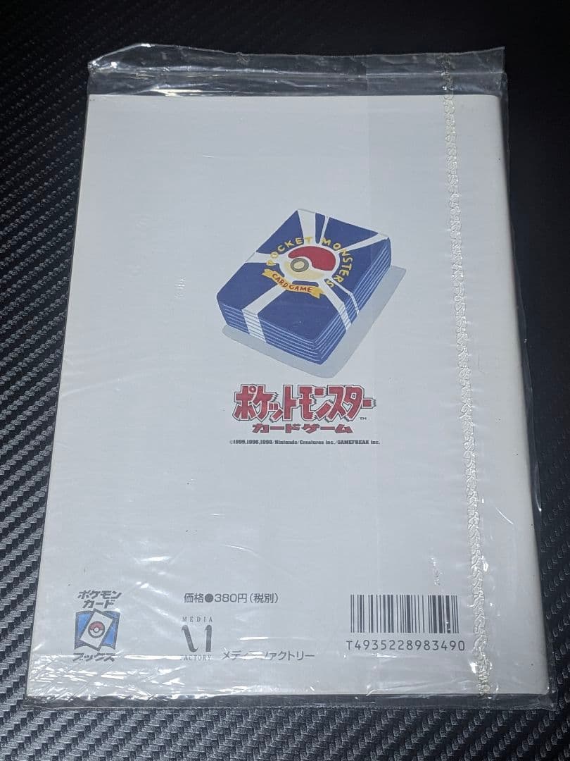 ポケモンカードゲーム トレーナーズ Vol.1 未開封