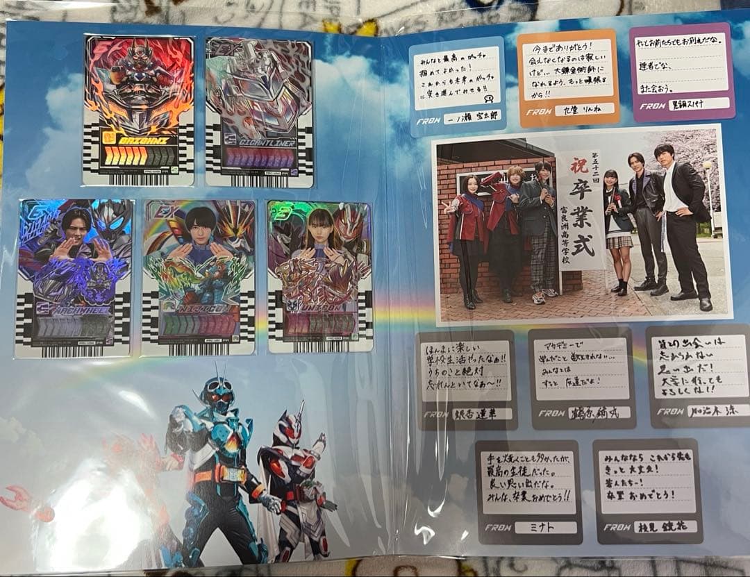 仮面ライダーガッチャード GRADUATIONS ライドケミートレカセット