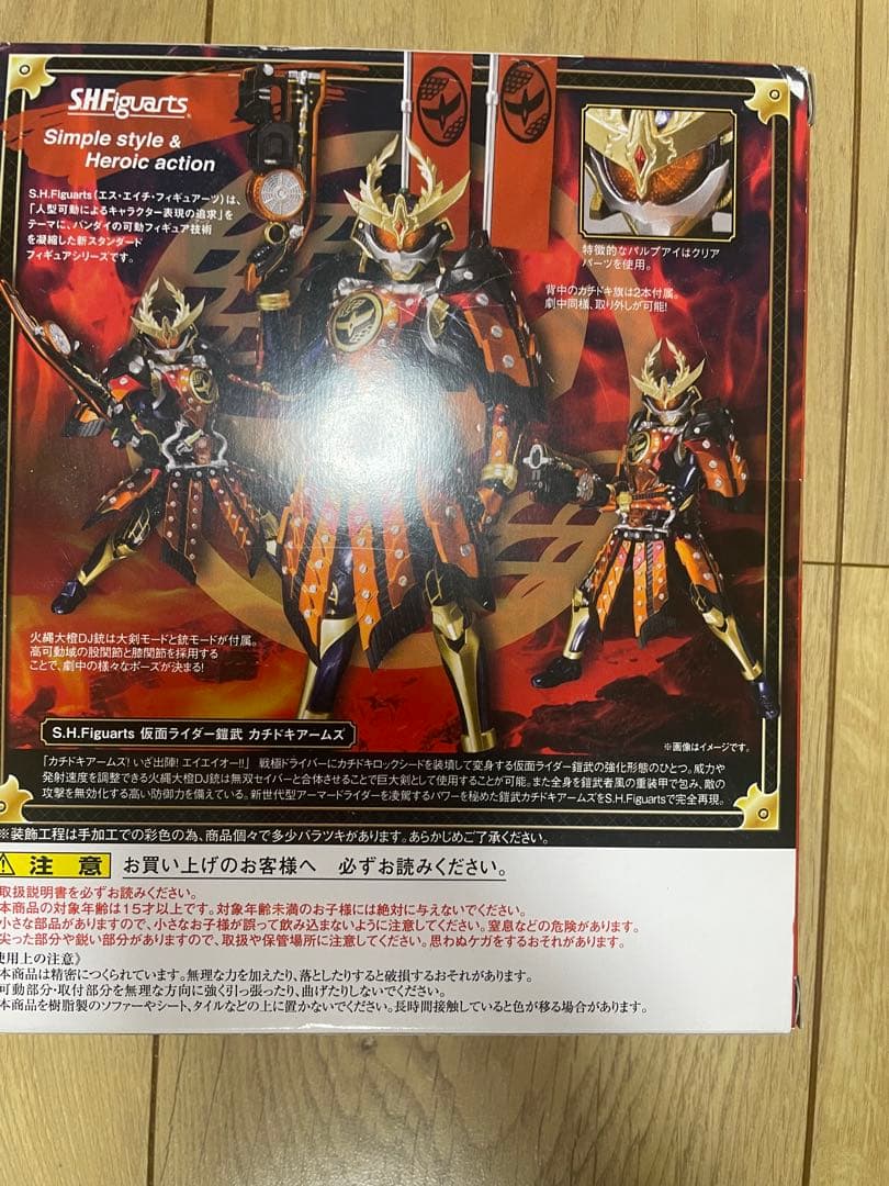 s.h.figuarts 仮面ライダー鎧武　カチドキ