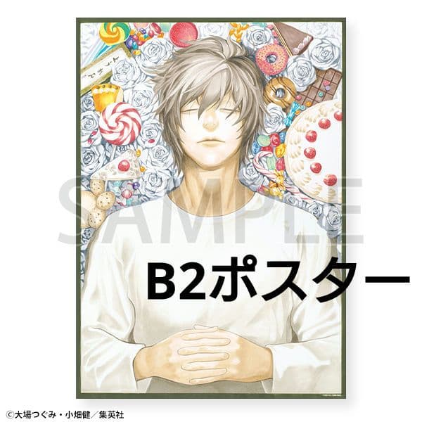 DEATH NOTE展 B2ポスター L　【代行業者様即購入NG】