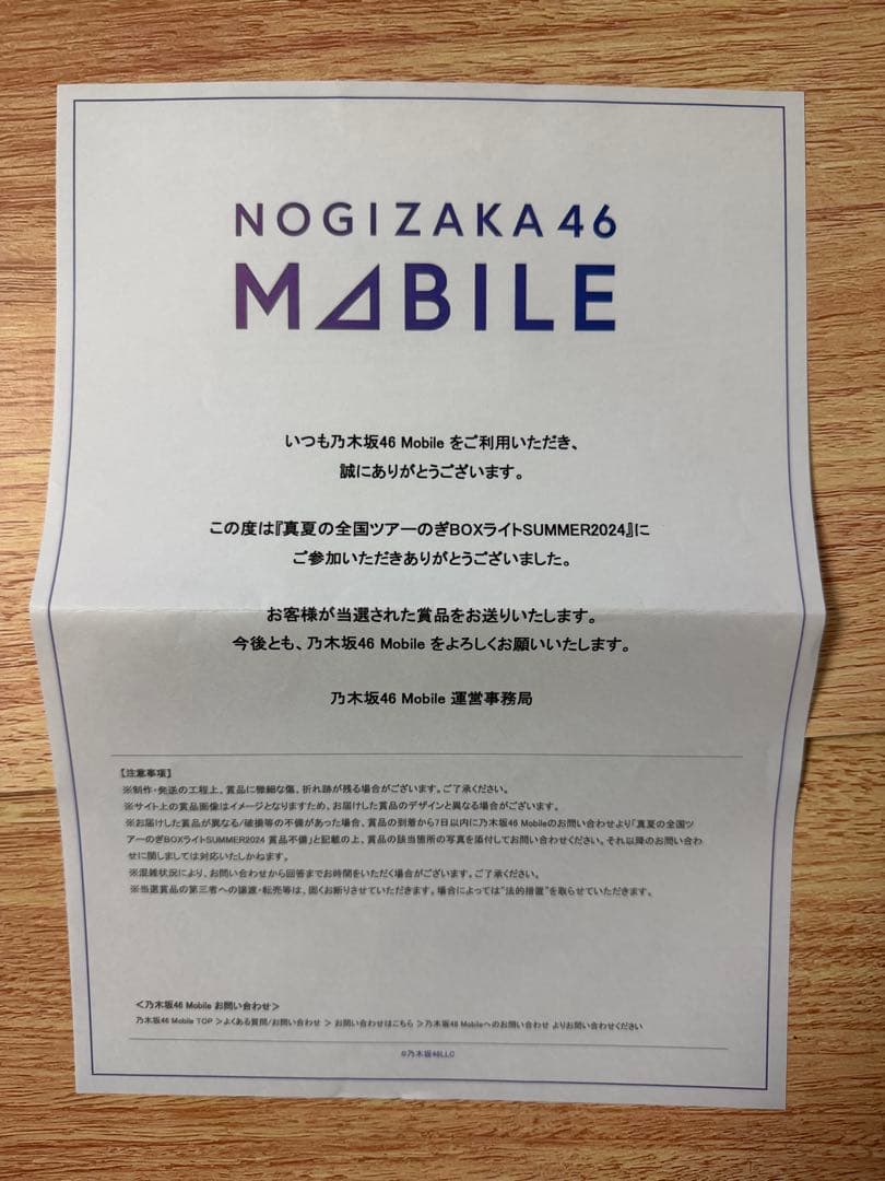 乃木坂46 賀喜遥香 のぎBOX 7月アクリルスタンド 直筆サイン入