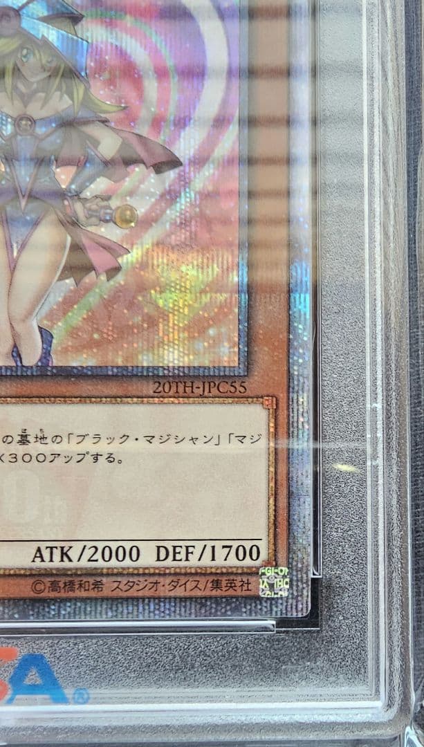 遊戯王 ブラックマジシャンガール 20thシークレット PSA10