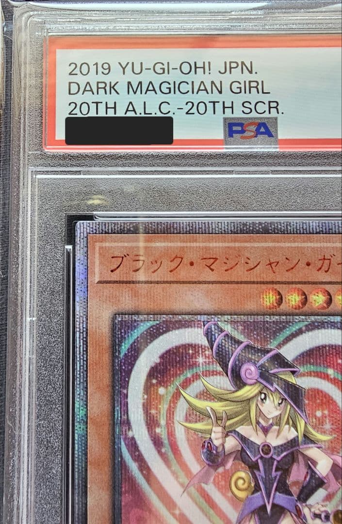遊戯王 ブラックマジシャンガール 20thシークレット PSA10