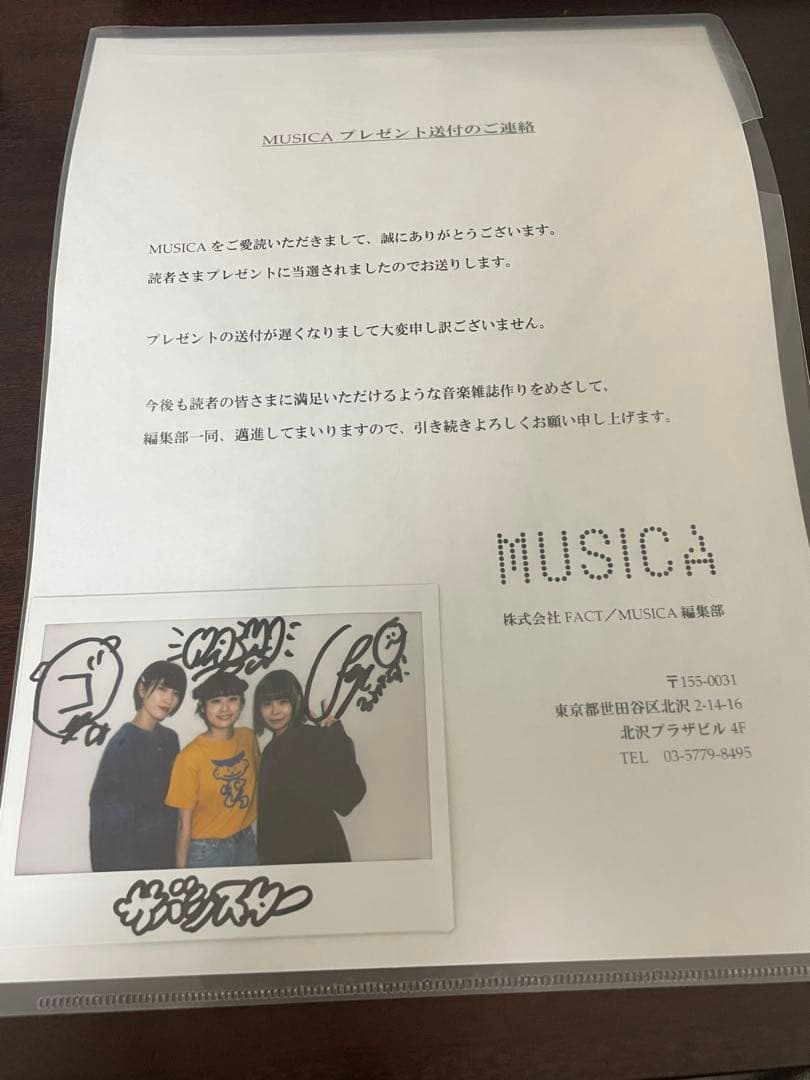 サバシスター、サイン入りポラ、MUSICAプレゼント