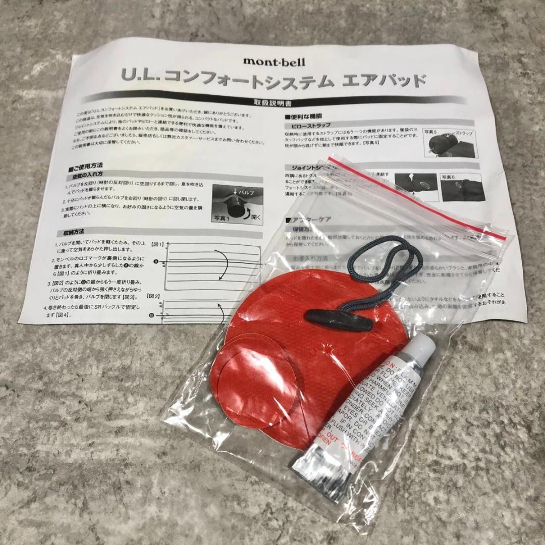ほぼ新品 mont-bell モンベル AIR PAD 150 エアパッド 軽量