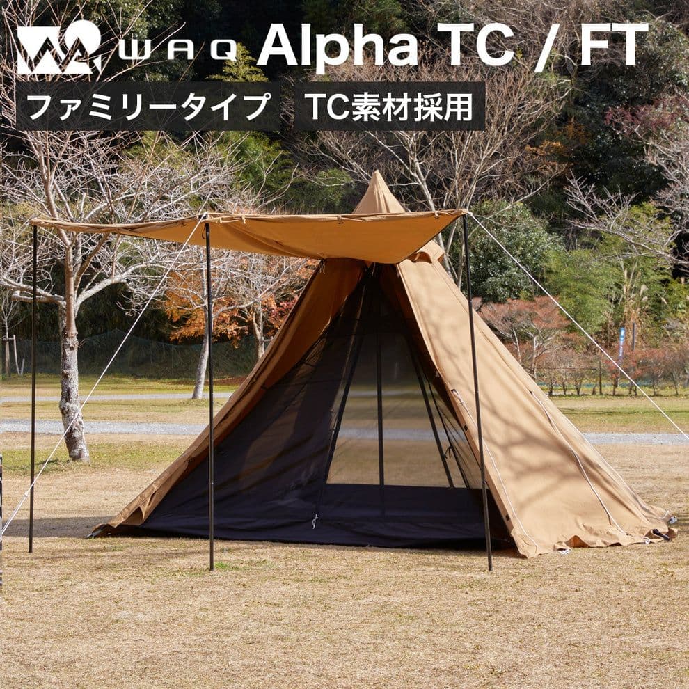 WAQ Alpha TC/FT ファミリーテント ワンポールテント