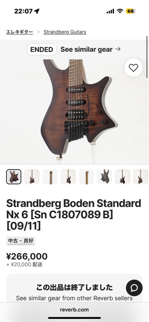 ギター strandberg BODEN STANDARD