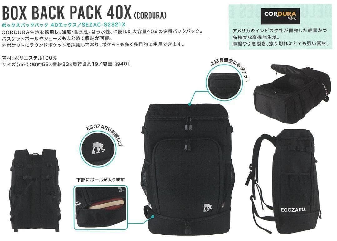 エゴザル ボックス バックパック 40X (CORDURA) バッグ リュック