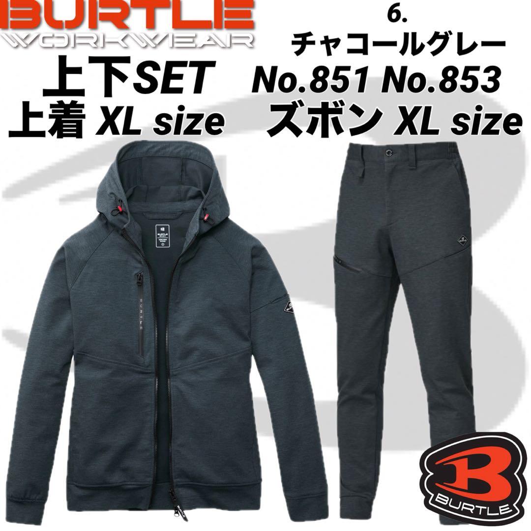 バートル　上下セット　851 853 ストレッチ② コーデュラ　6番色　XL