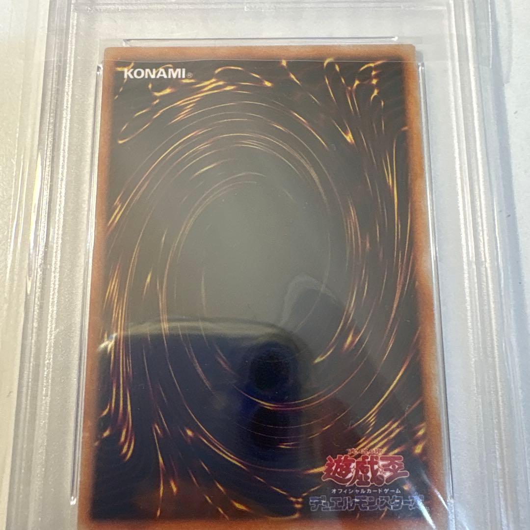 H*o様 鑑定品 PSA9ヤランゾ 初期 ウルトラ