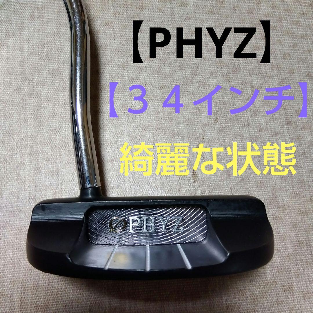 PHYZ マレットパター【３４インチ】綺麗な状態