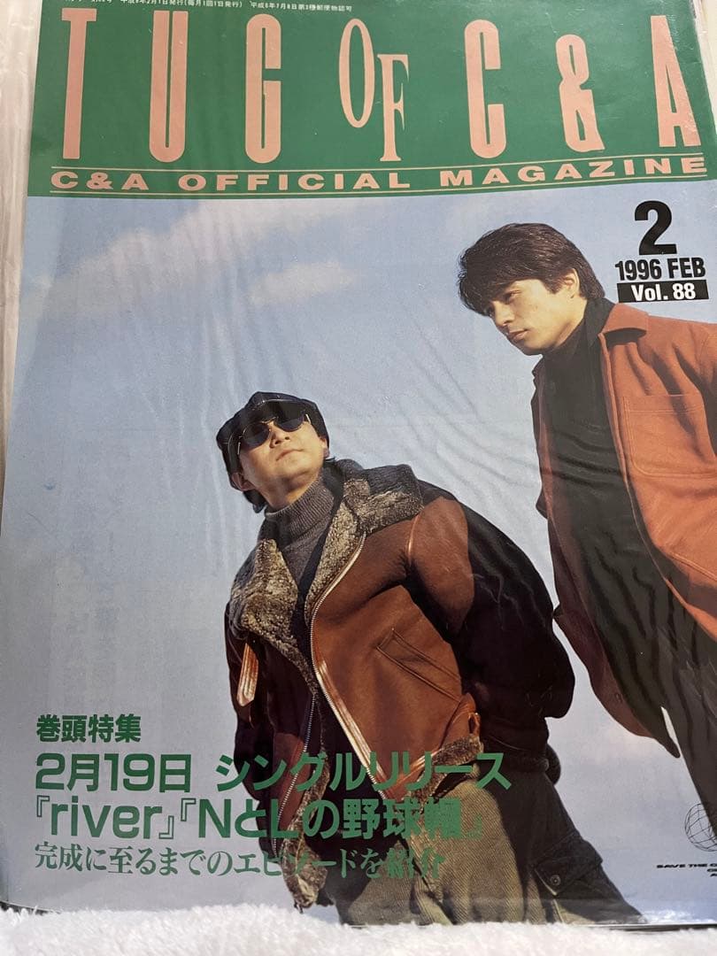 ☆変更掲載☆19年分！CHAGE and ASKA　1995年～ファンクラブ会報