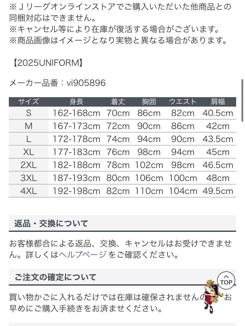 ※※みや※※【新品・未開封】ヴィッセル神戸 酒井高徳 オーセンティック