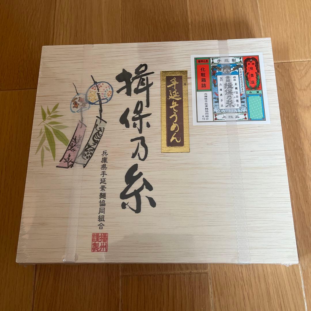 揖保の糸　上級品　手延べそうめん 550g 8箱セット（4、4kg）
