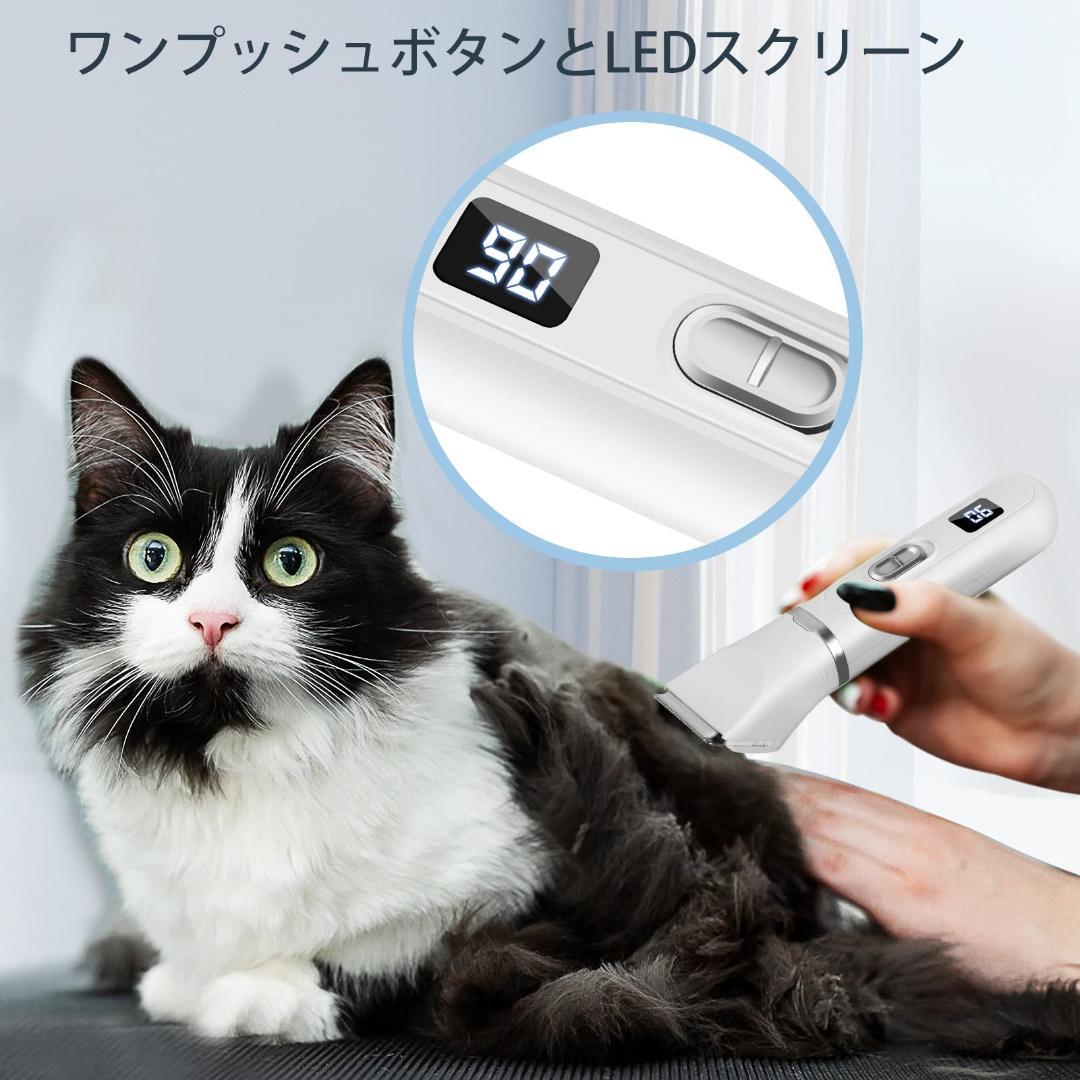 ☆犬用バリカン 電動犬猫爪切り LEDディスプレイ付き　グルーミング