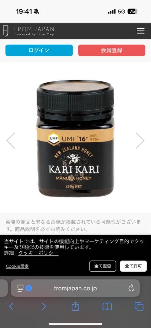 【3個セット】ニュージーランド産のMGO50+マヌカハニー250g