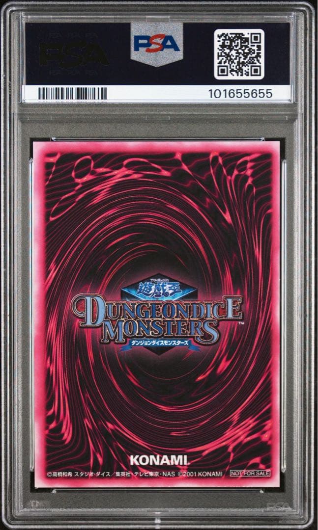 遊戯王　DDM ブラックマジシャンガール　PSA9 連番