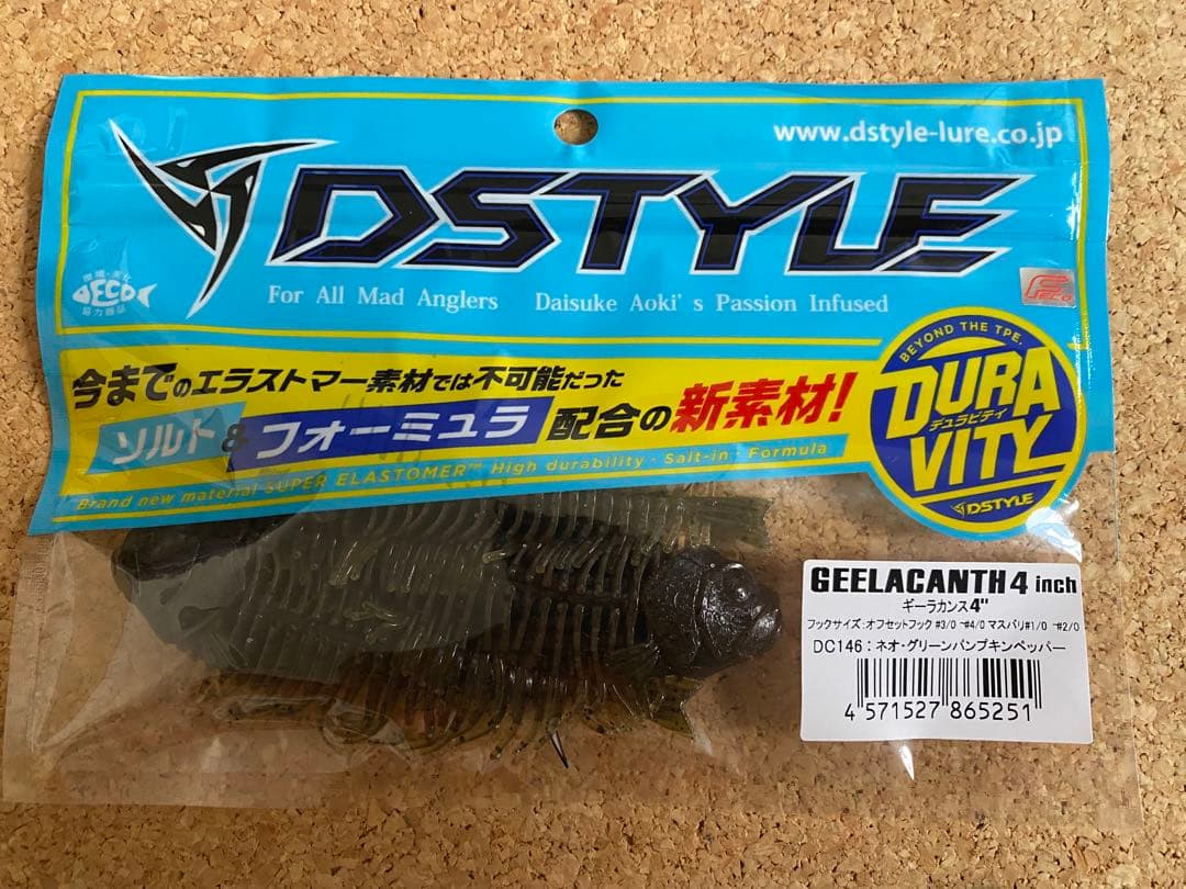 DSTYLE GEELACANTH 4 inch ワーム 3色セットギーラカンス