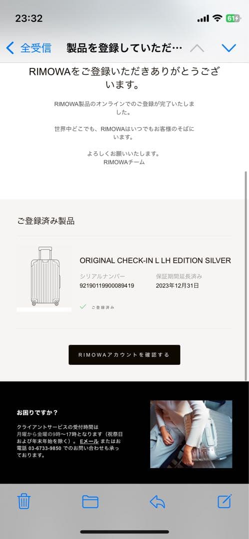 RIMOWA オリジナル ルフトハンザエディション Check-In L 86L
