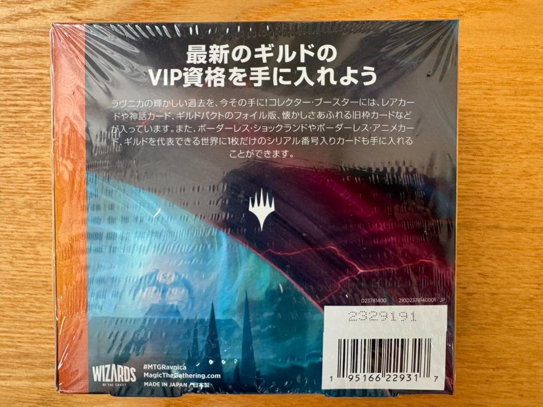 MTG ラヴニカ・リマスター コレクター・ブースター 日本語版 未開封BOX