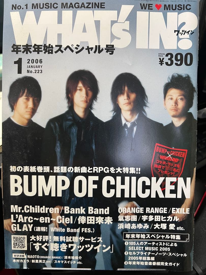 BUMP OF CHICKEN 2006年ツアーランラビットラングッズとおまけ