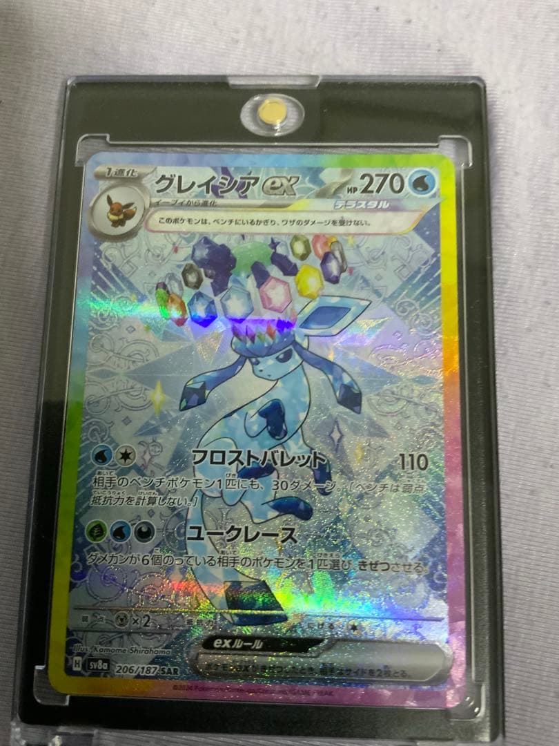 ポケモンカードテラスタルフェス ブイズ ex SAR sv8a セット