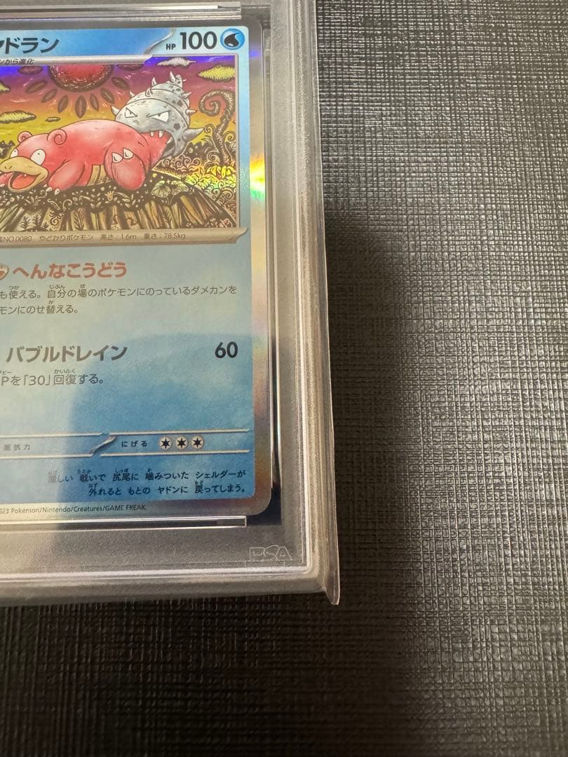 【カンダシンジ先生】ヤドラン　020/078 PSA10 希少性有