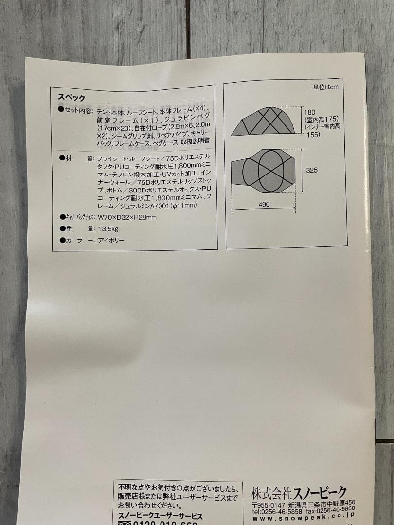  peak ドックドーム Pro.6 アイボリー　スノーピーク