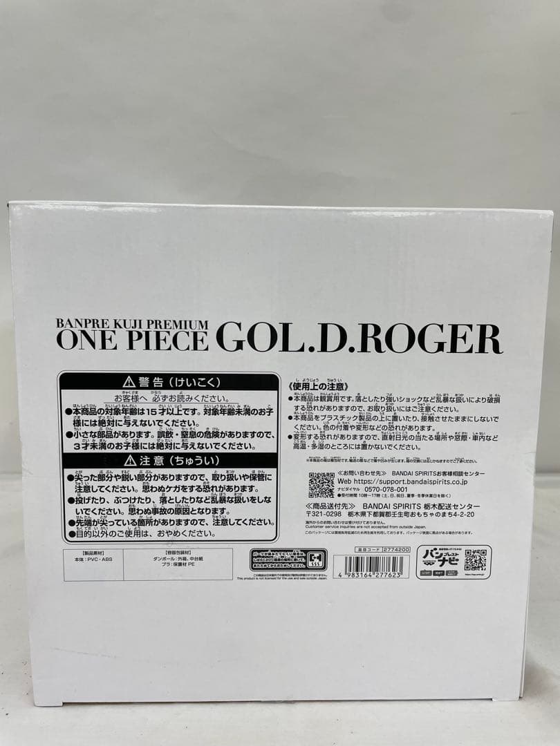 kntoy52-0881 ワンピース　ゴール・D・ロジャー バンプレくじ　B賞
