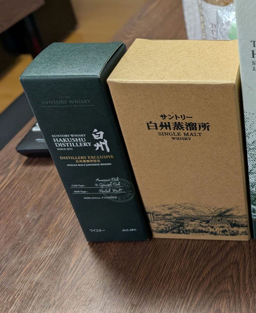 と*い様 白州蒸溜所限定２本セット