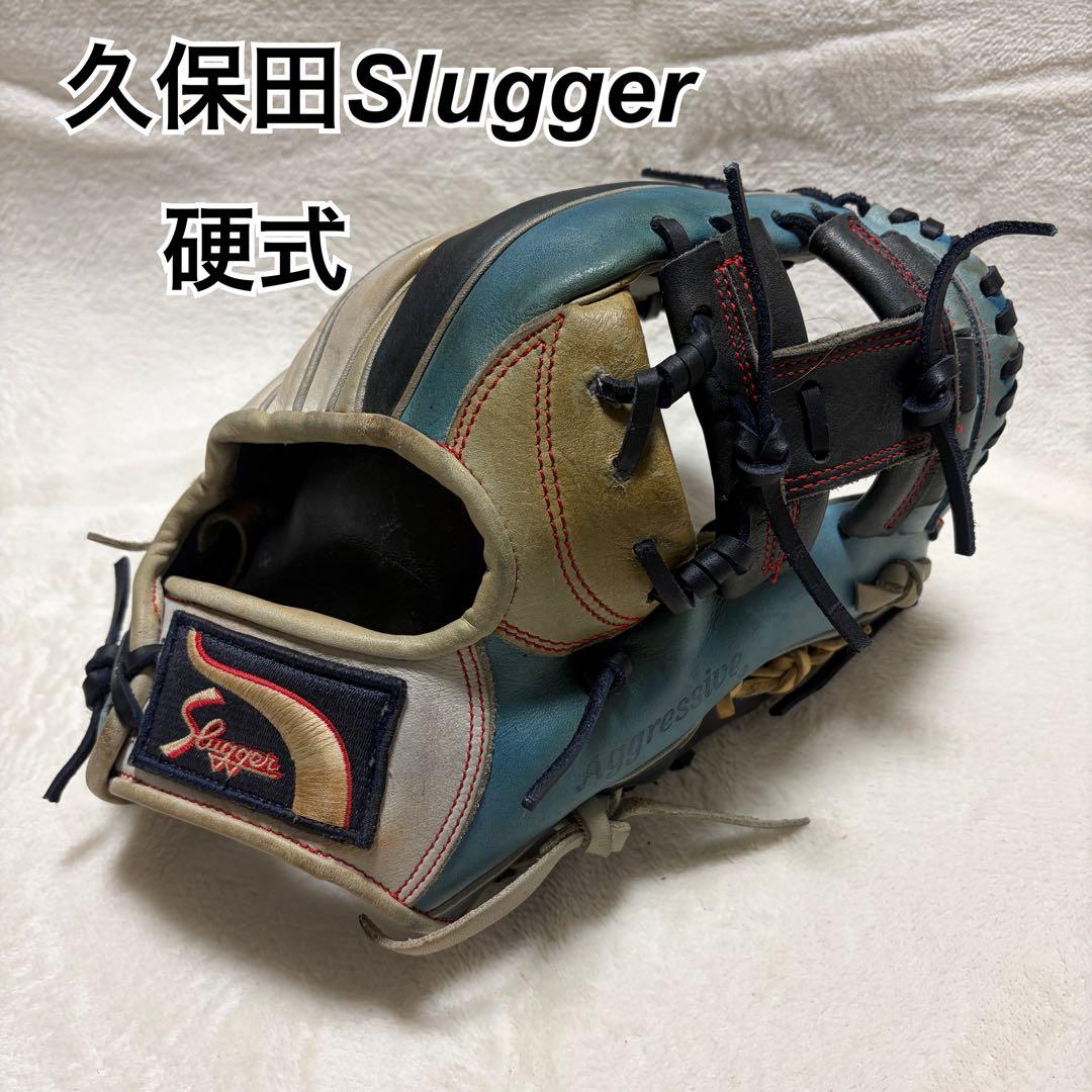 久保田 Slugger 硬式グローブ Aggressive 内野用 即戦力