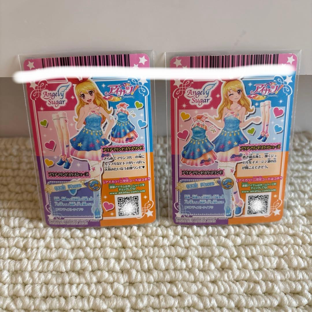 アイカツカード 星座ドレス キャンペーンレア コンプリート